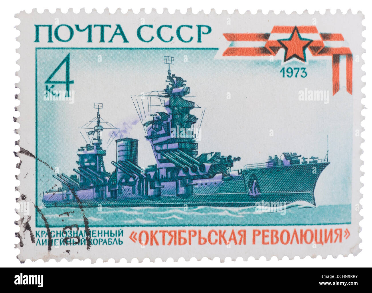 USSR - about 1973: Add, stamps, seals in the shows Ship kra Stock Photo ...