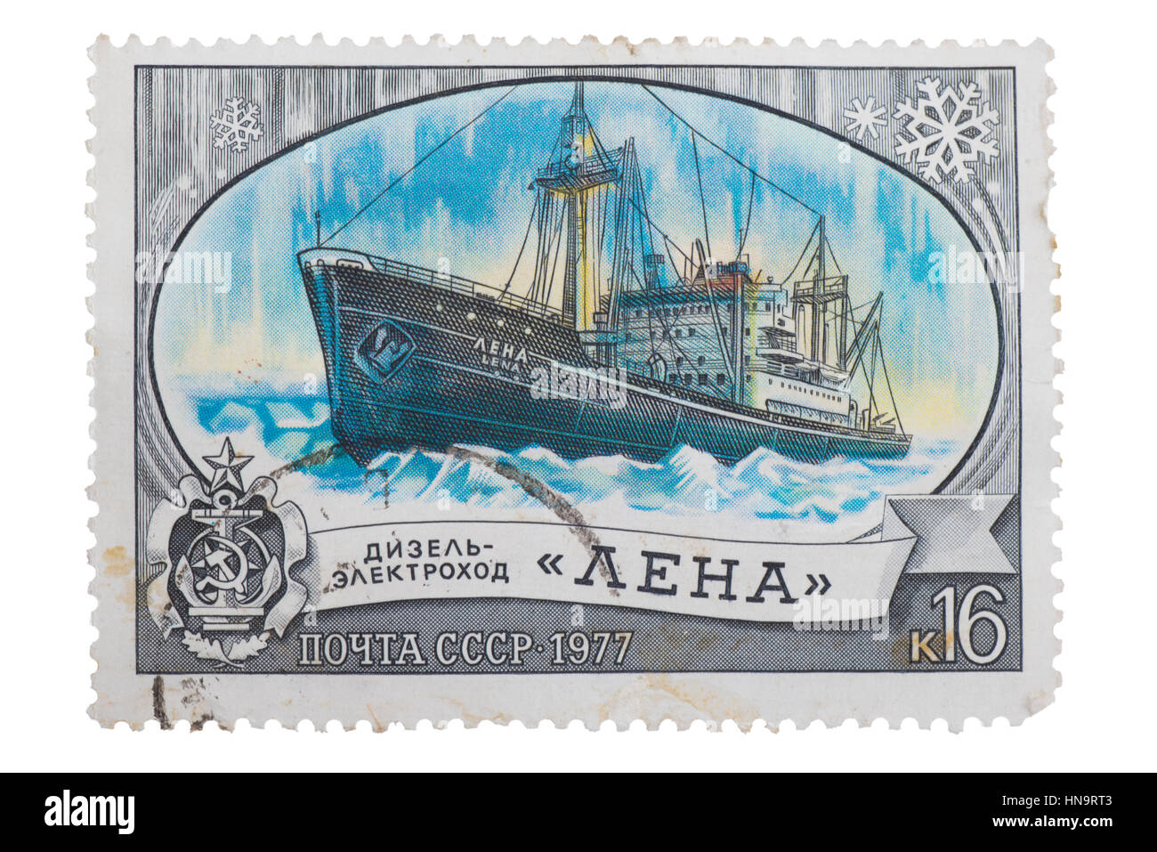 Russian commemorative stamp Cut Out Stock Images & Pictures - Alamy