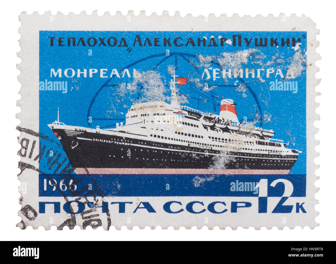 USSR 1966: stamp, seal the , shows famous Russian ship Alex Stock Photo ...
