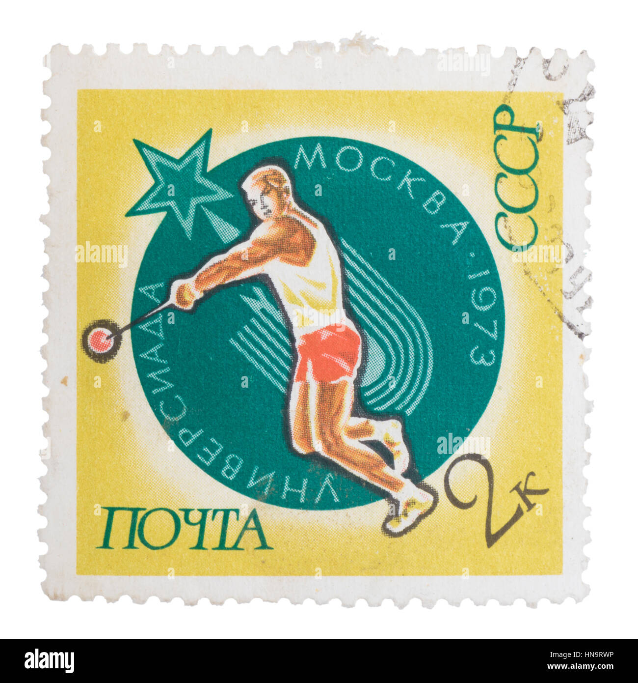 Moscow universiade 1973 hi-res stock photography and images - Alamy