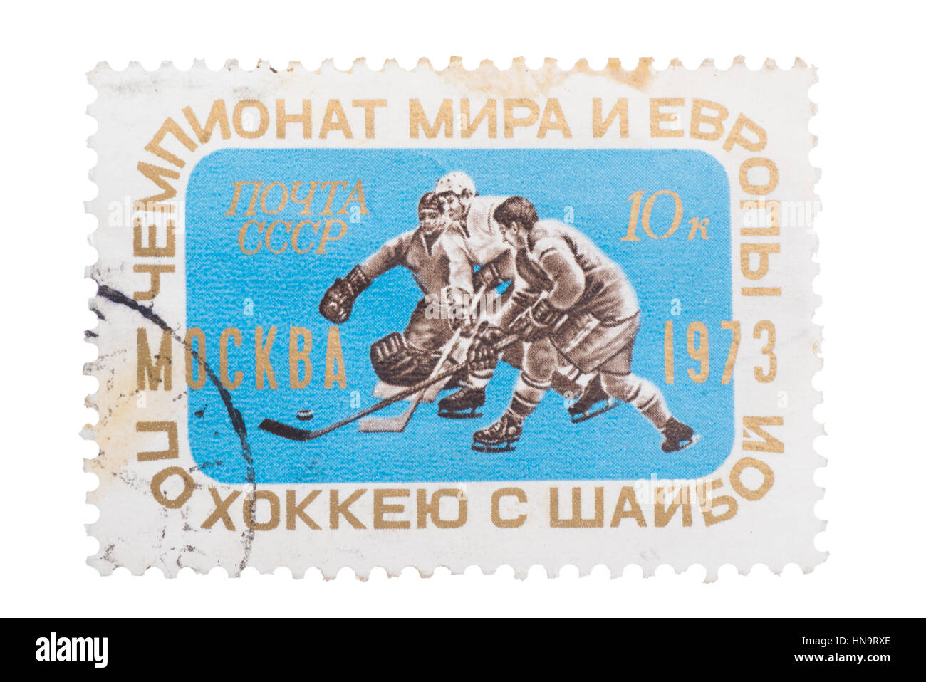 Ice hockey game in Cut Out Stock Images & Pictures - Alamy