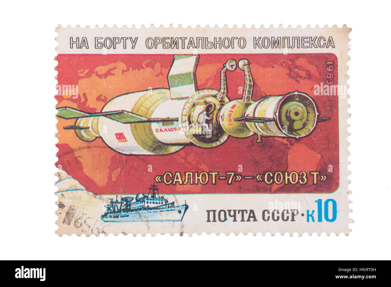 USSR - CIRCA 1983: A stamp printed in the shows aboard the Stock Photo ...