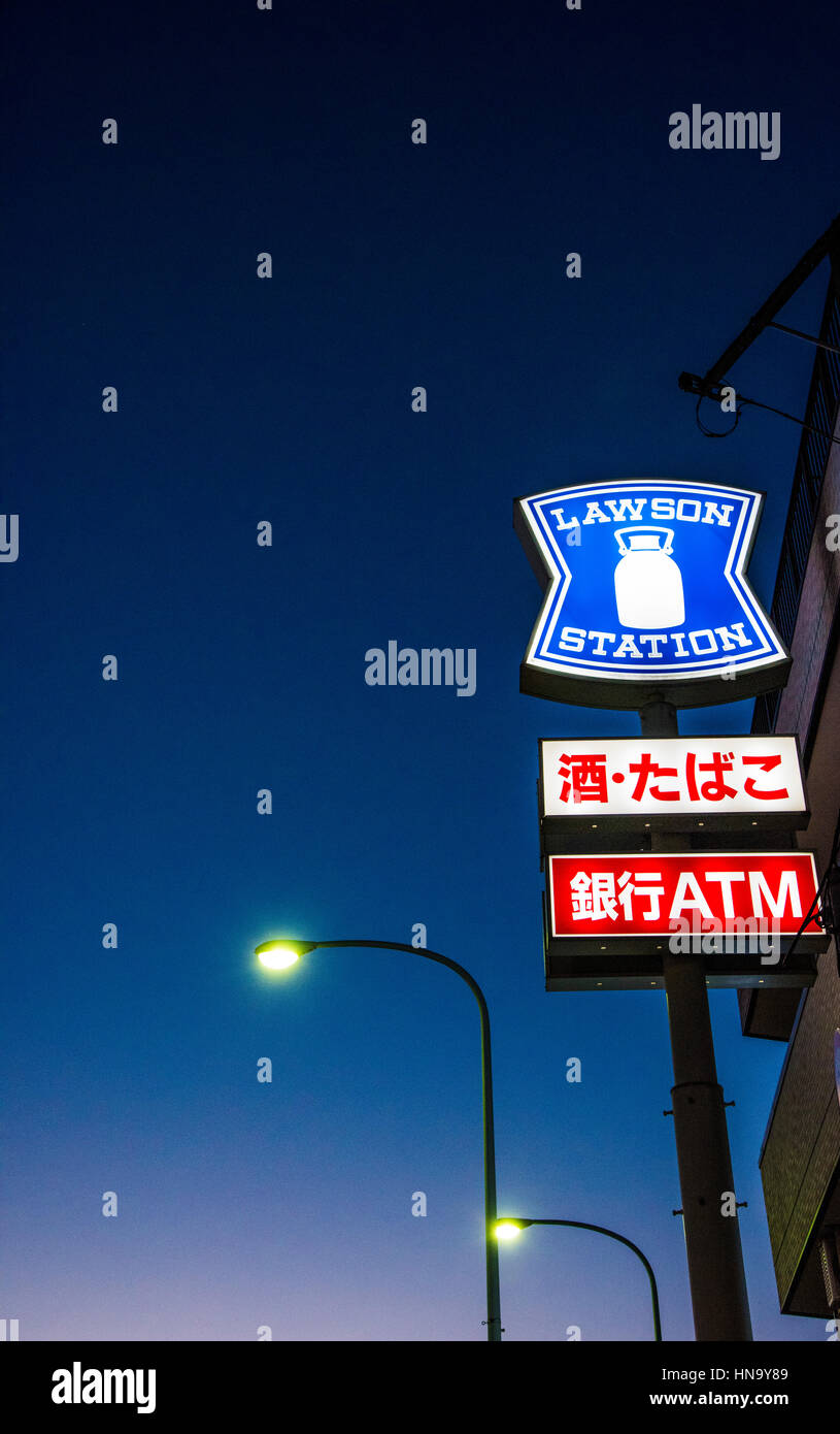Sign of convenience store, Setagaya-Ku, Tokyo, Japan Stock Photo - Alamy