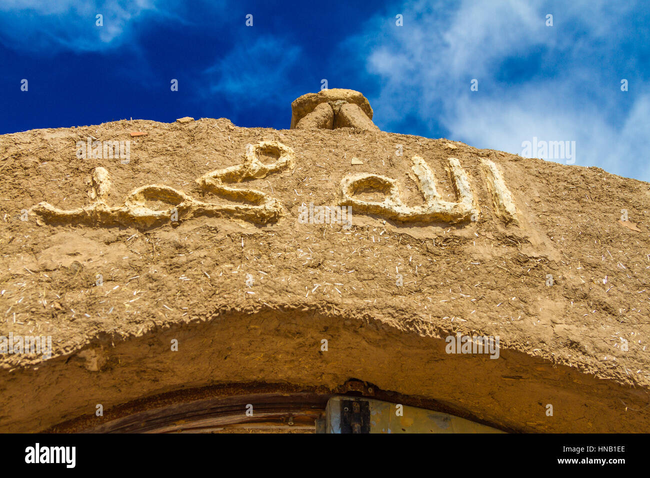 Photo is taken in Harran, Sanliurfa Turkey. This is the photo of the ...