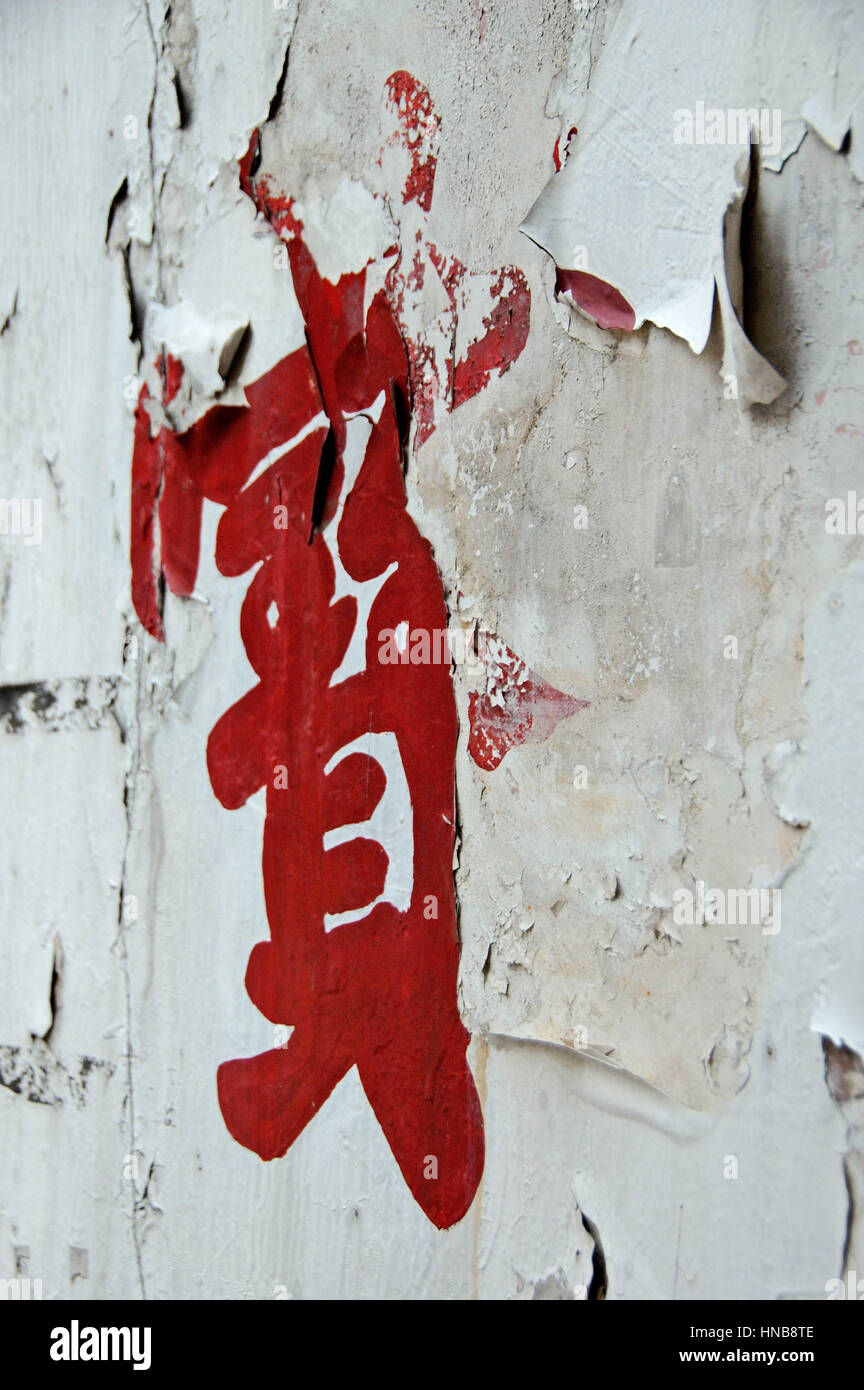 Chinese red letter written on a white wall Stock Photo - Alamy