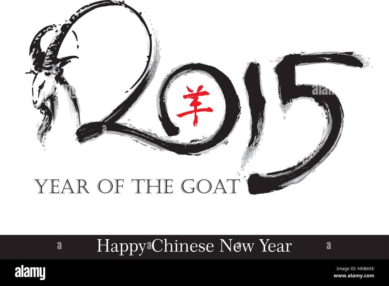 Chinese logogram hi-res stock photography and images - Alamy