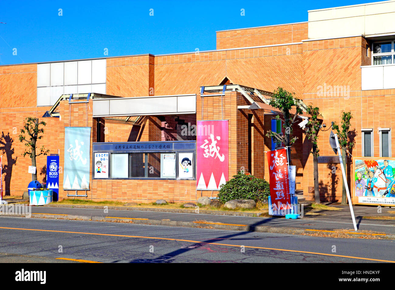 Shinsengumi Furusato History Museum Hino city Tokyo Japan Stock Photo ...