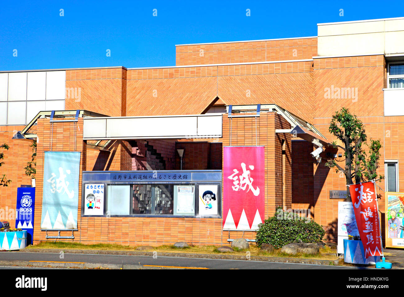 Shinsengumi Furusato History Museum Hino city Tokyo Japan Stock Photo ...