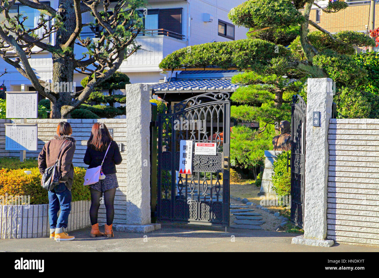 Hijikata Toshizo Museum Hino city Tokyo Japan Stock Photo - Alamy