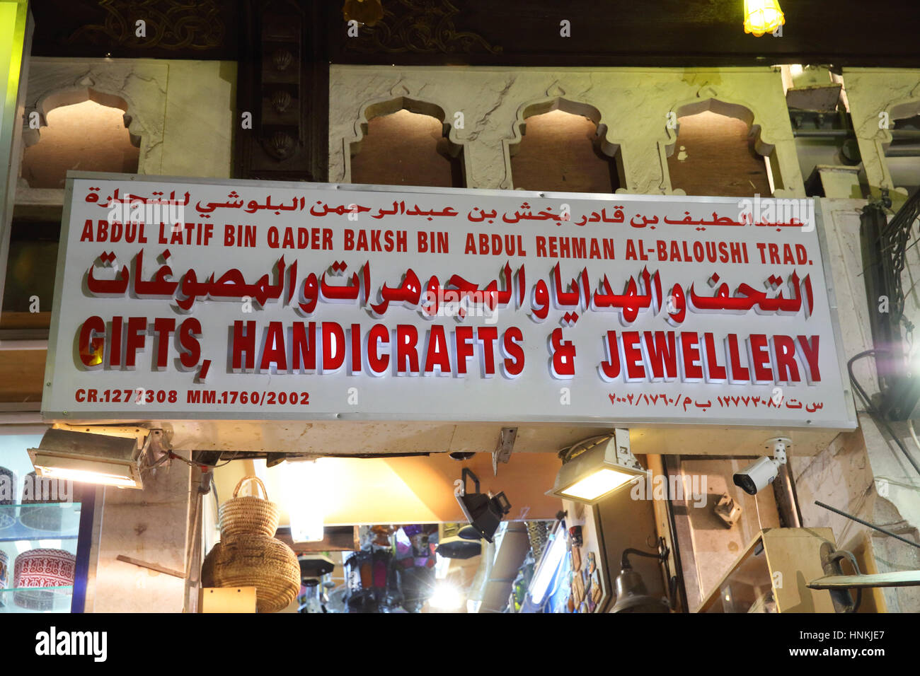 Muttrah souk, in Muscat, the capital of Oman Stock Photo - Alamy