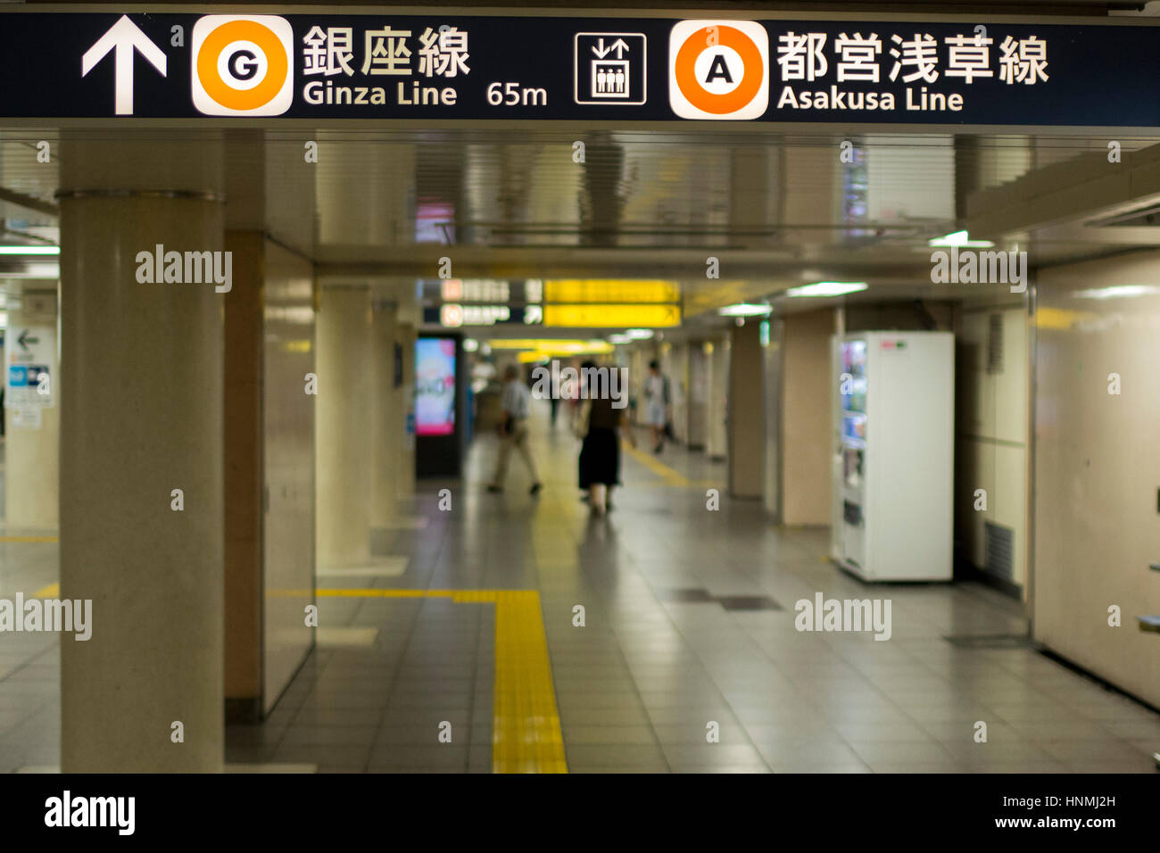 Japan subway sign hi-res stock photography and images - Alamy