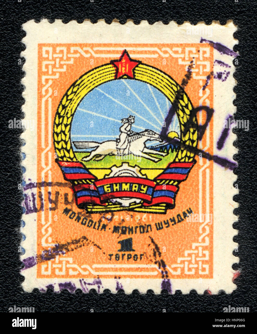 A postage stamp printed in Mongolia shows a Emblem of the People's ...