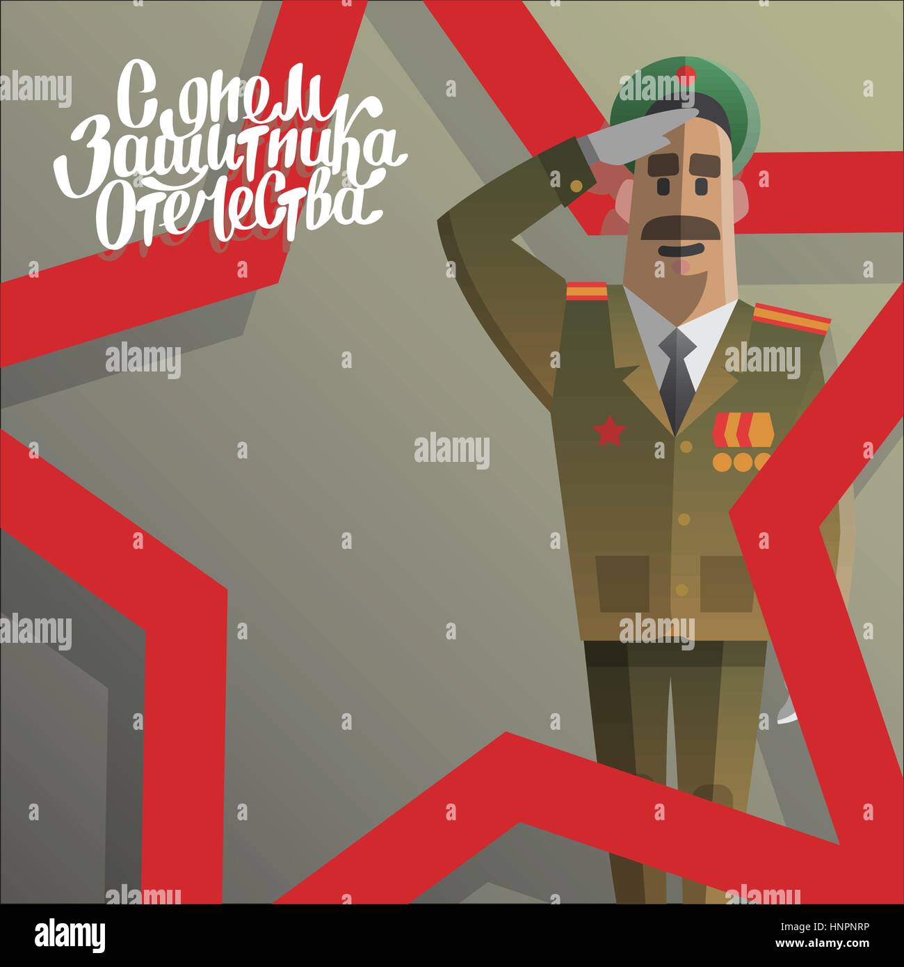 Twenty three of February military men postcard Stock Vector Image & Art ...