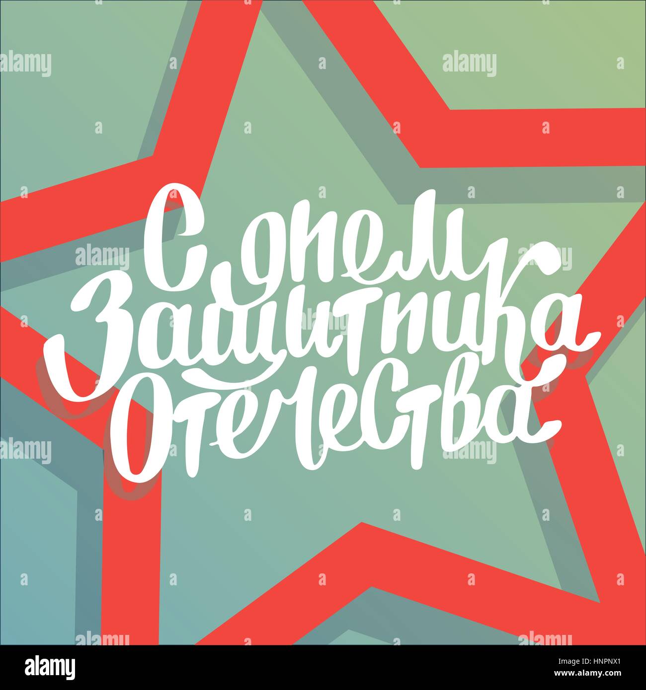 Twenty twenty three Stock Vector Images - Alamy