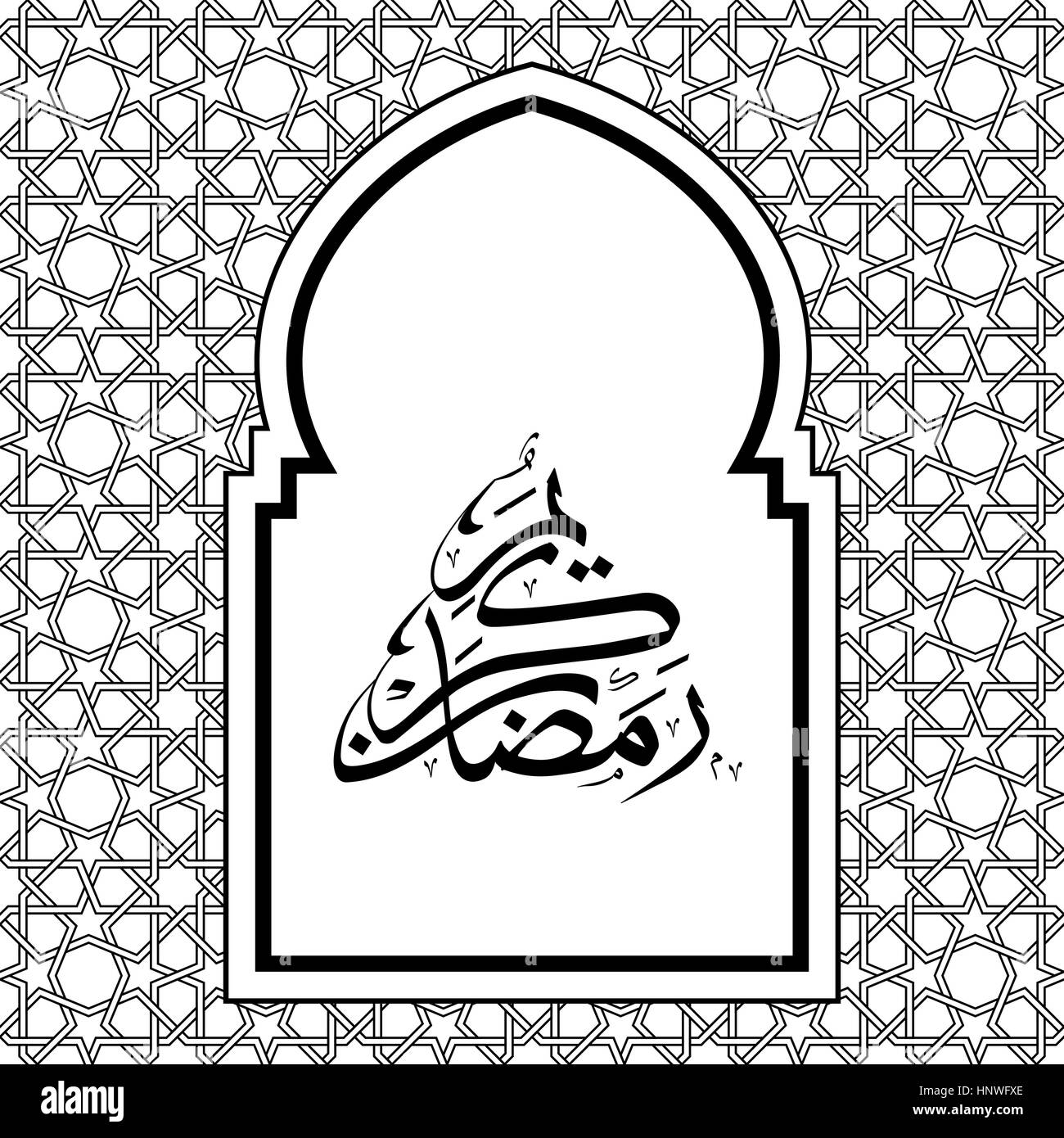 Mehrab Clipart
