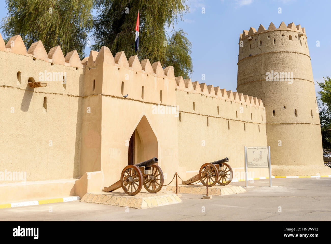 Al Ain Museum. Fort in the United Arab Emirates now colocated with the ...