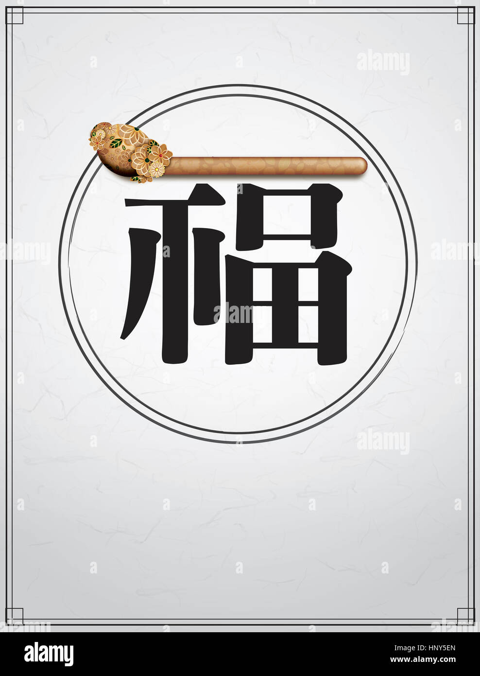 Typographic Chinese letter Stock Photo - Alamy