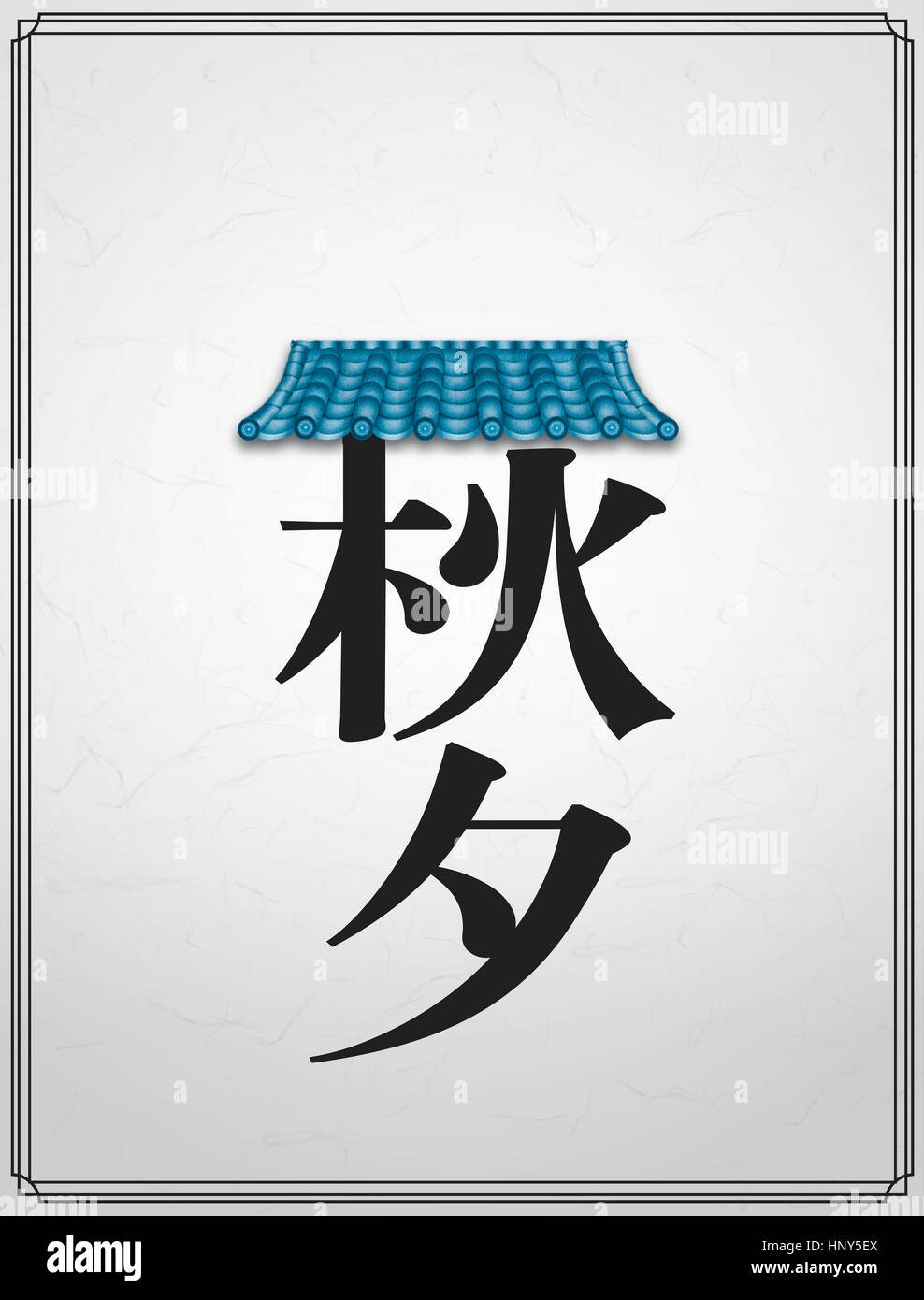 Typographic chinese letters illustration hi-res stock photography and ...