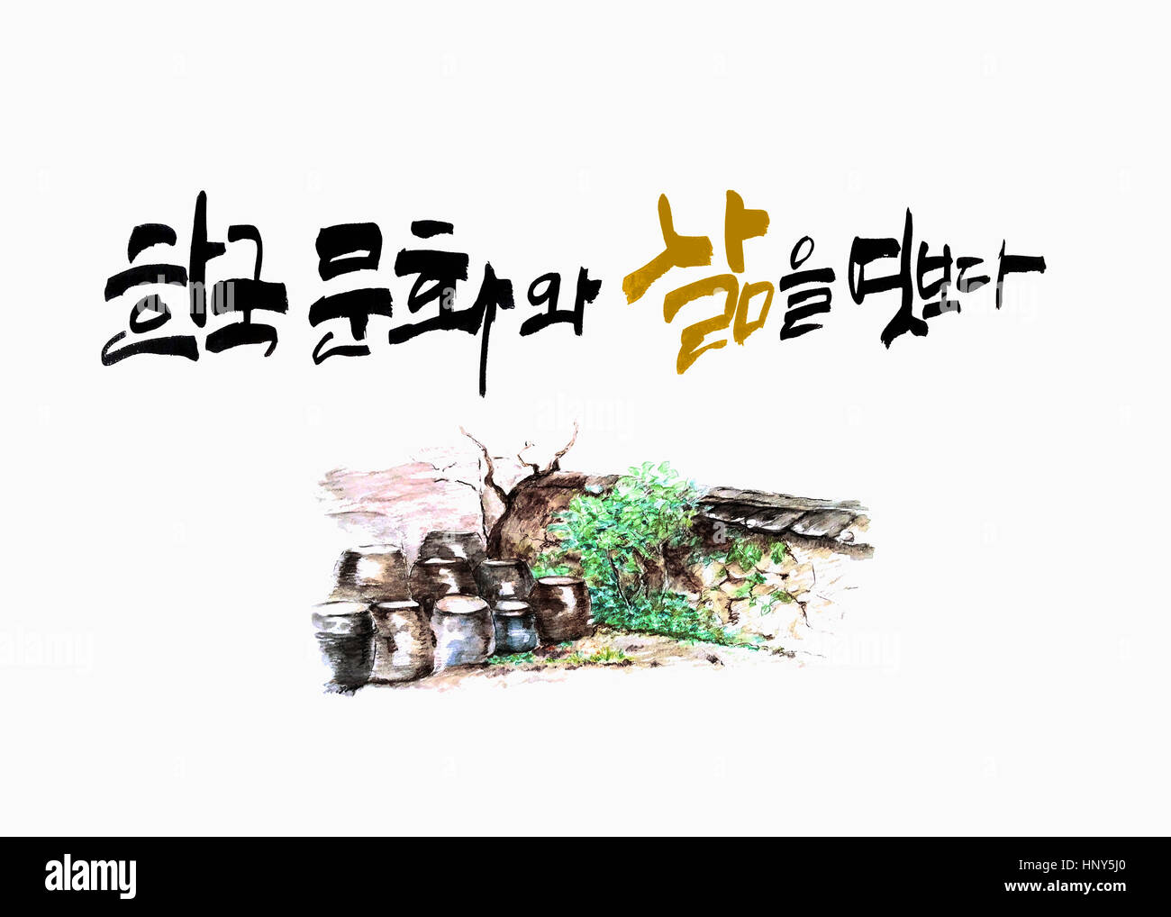 Calligraphic Korean message Stock Photo - Alamy