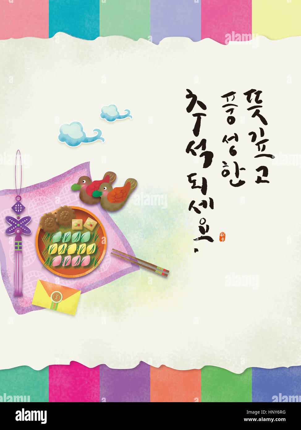Calligraphic Korean message for Chuseok Stock Photo - Alamy