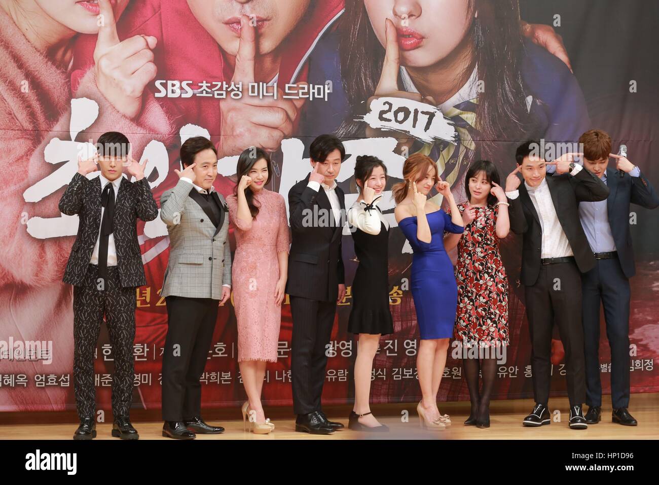 Seoul, Korea. 16th Feb, 2017. Park Sun Young, Park Seon Young, Uhm Hyo ...