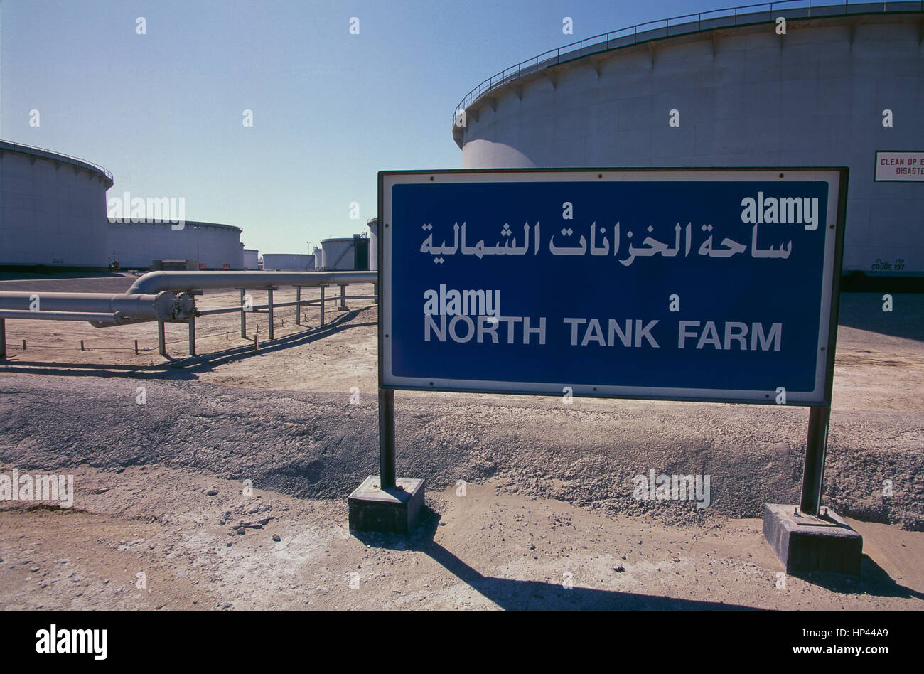 The world's largest oil refinery at Ras Tanura in Saudi Arabia ...