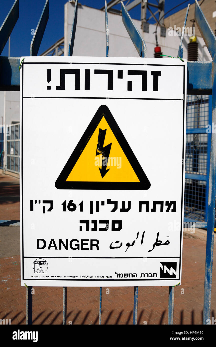 Danger transformer hi-res stock photography and images - Alamy