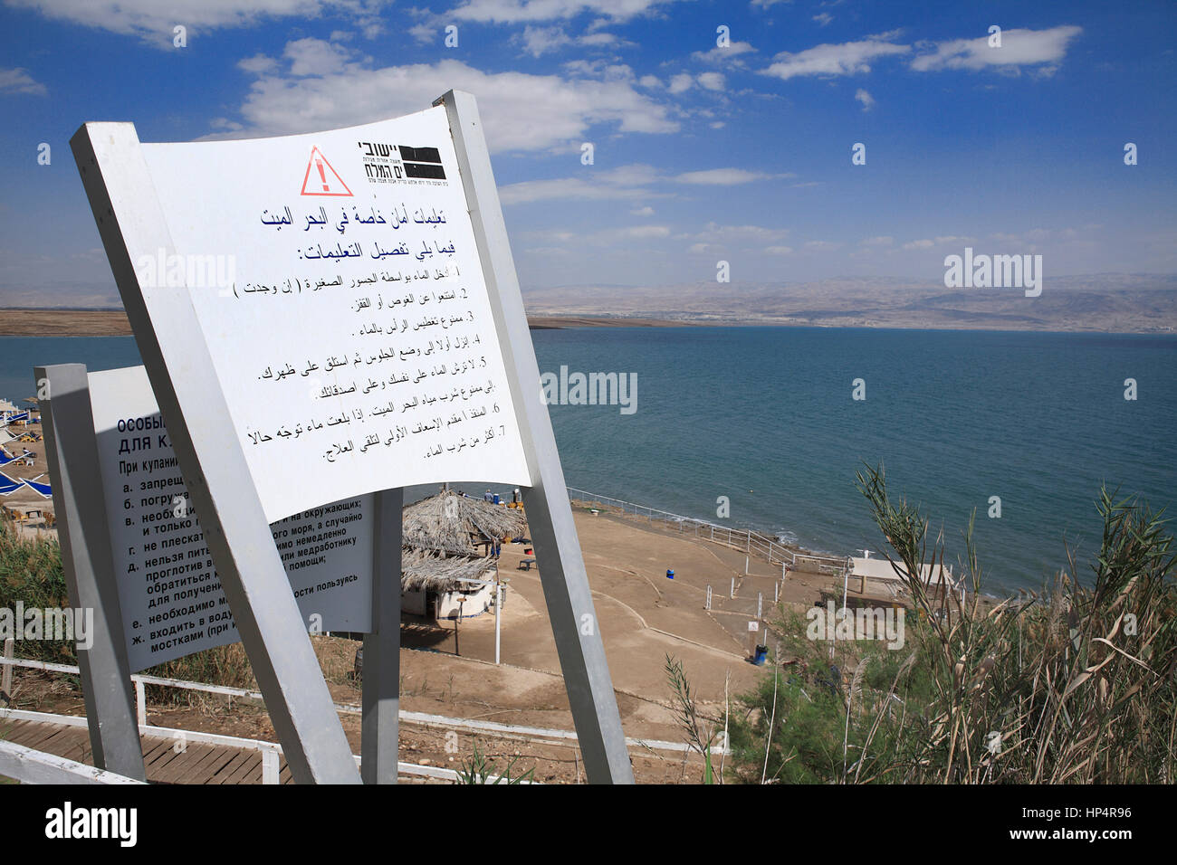 sign and swimming warning at coast and beach at the dead sea in israel ...