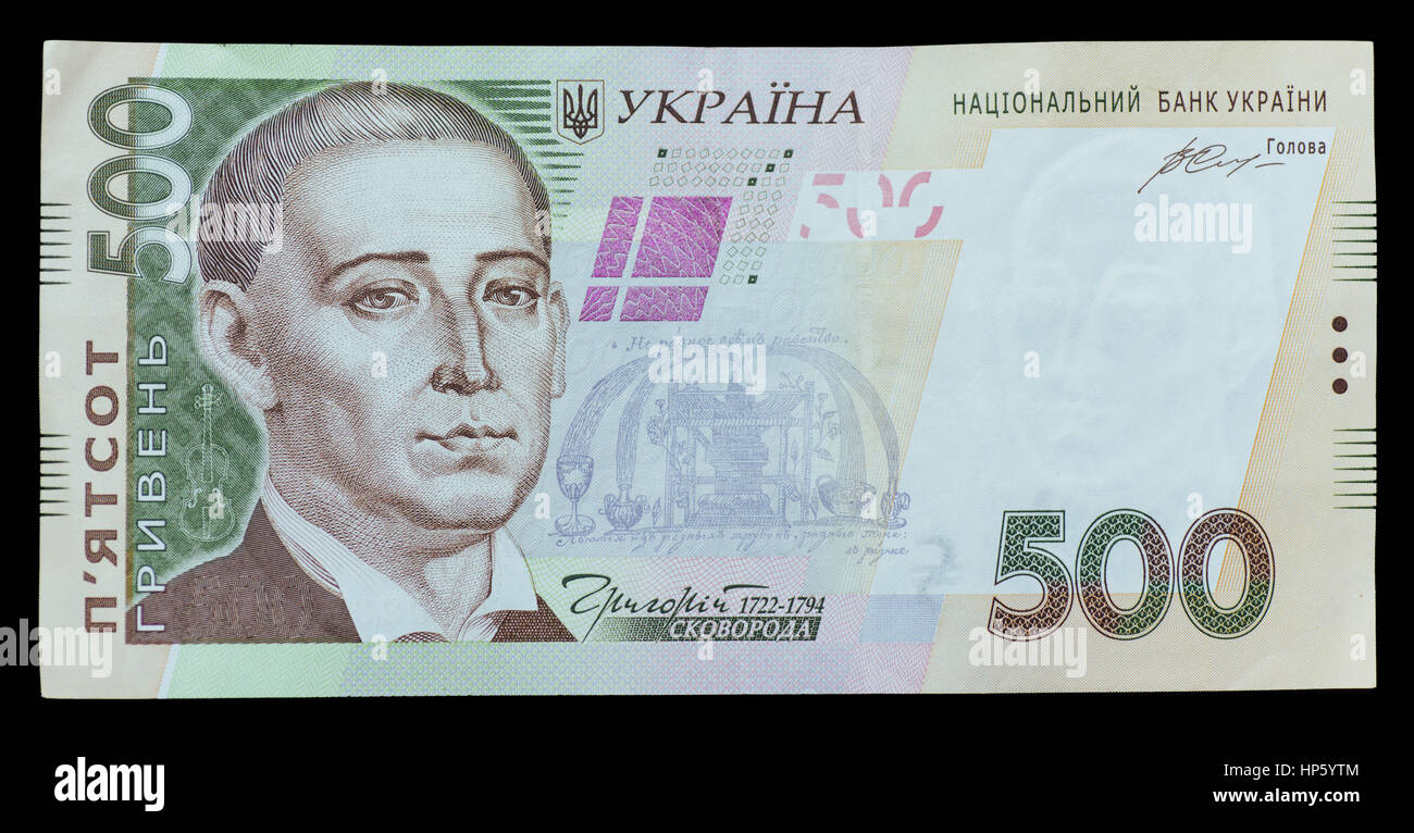 Ukrainian hryvnia bank note made in 2015. is national currency in ...