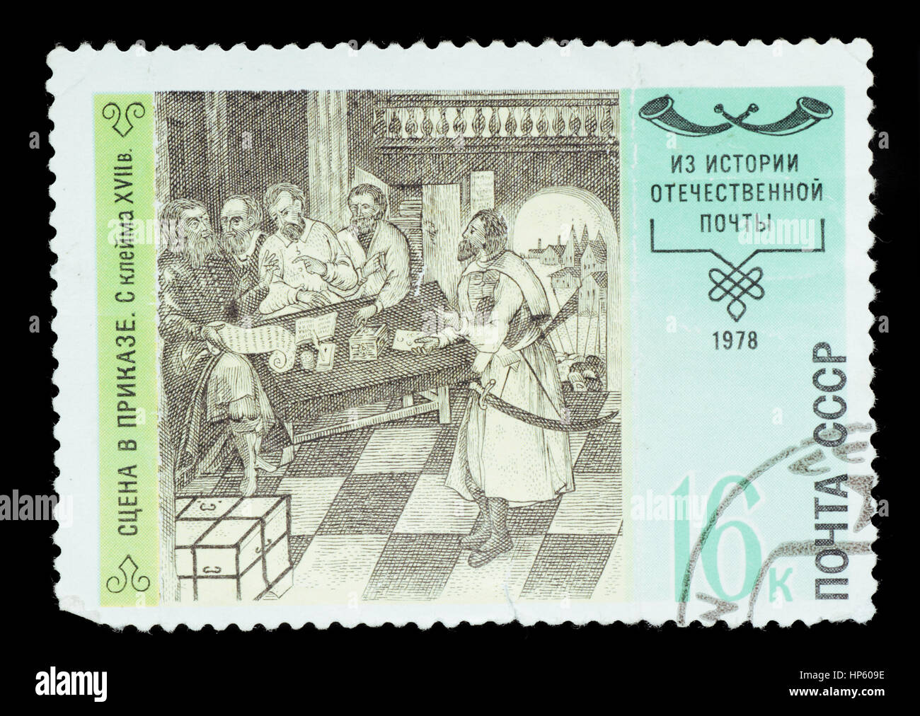 Postage Stamp isolated Stock Photo - Alamy
