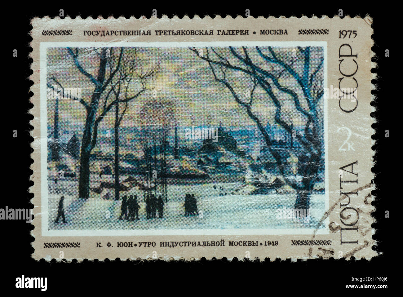 Outdated stamp hi-res stock photography and images - Alamy