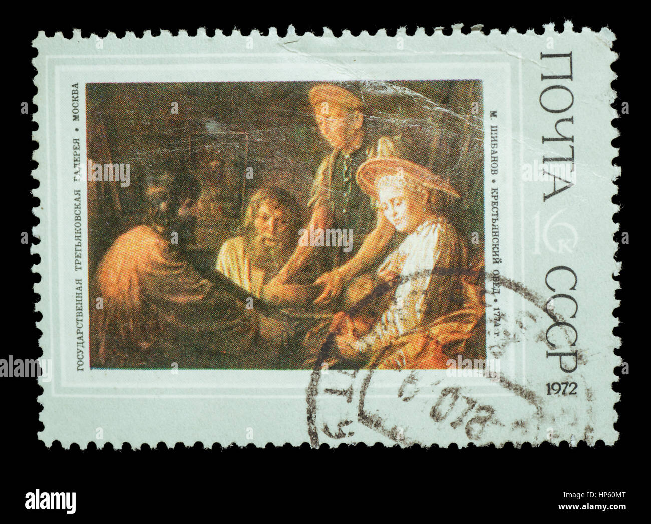 Postage Stamp isolated Stock Photo - Alamy