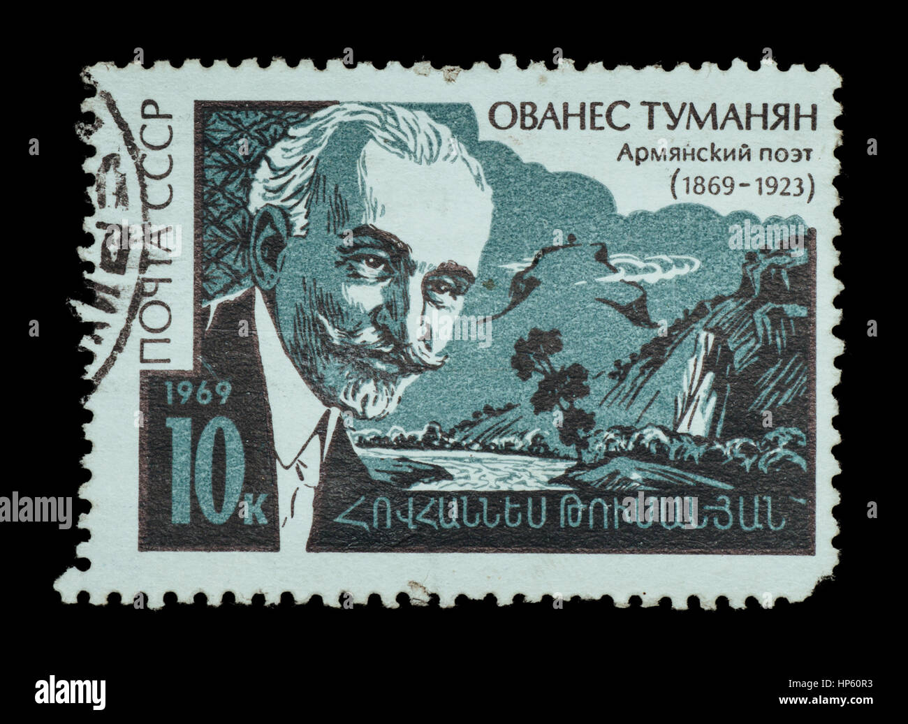 Postage Stamp isolated Stock Photo - Alamy