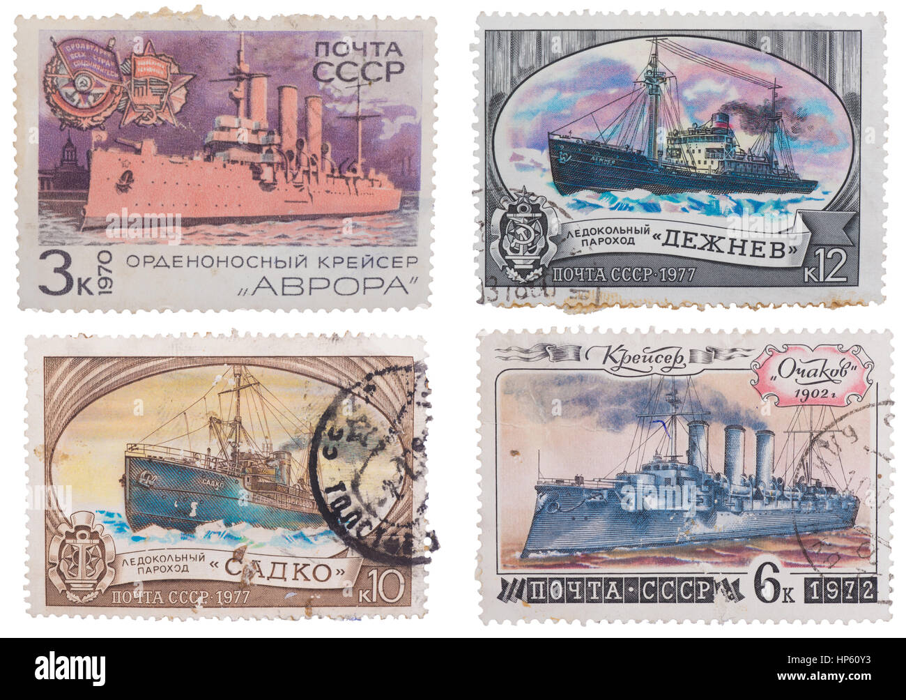 Postage Stamp isolated Stock Photo - Alamy