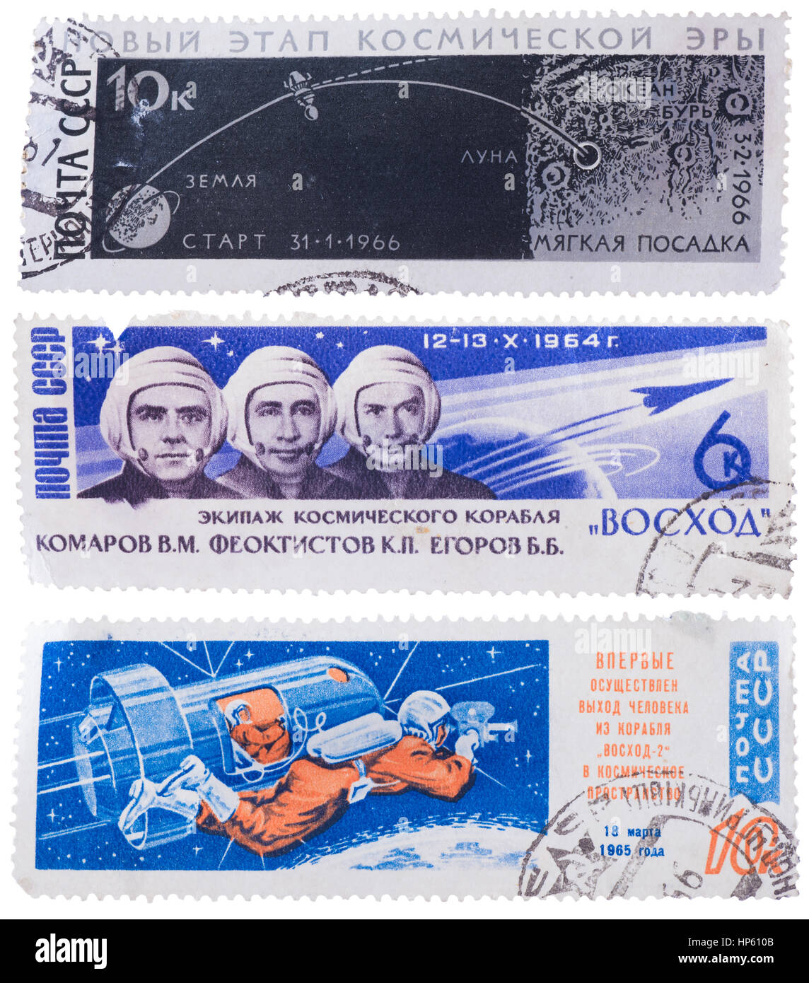 Vintage russia postage stamp hi-res stock photography and images - Alamy