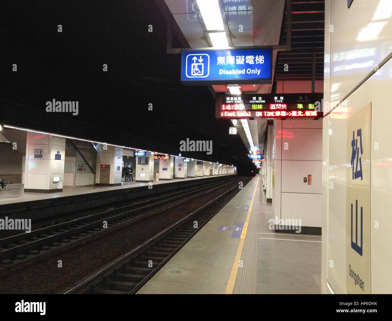 Songshan Station in Taipei, Taiwan Stock Photo - Alamy