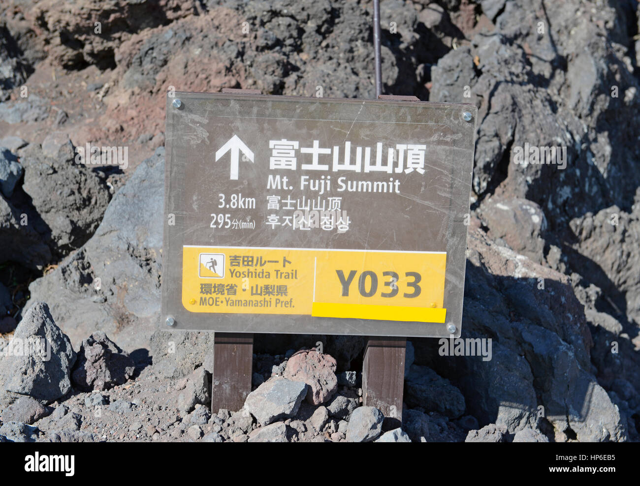 Trail and route signs on Mount Fuji volcano, Japan Stock Photo - Alamy
