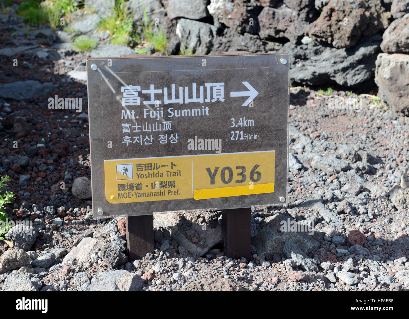 Trail and route signs on Mount Fuji volcano, Japan Stock Photo - Alamy