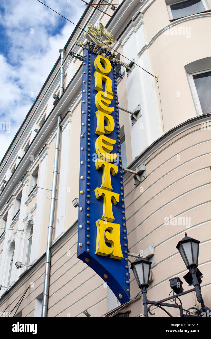 Title signage hi-res stock photography and images - Alamy