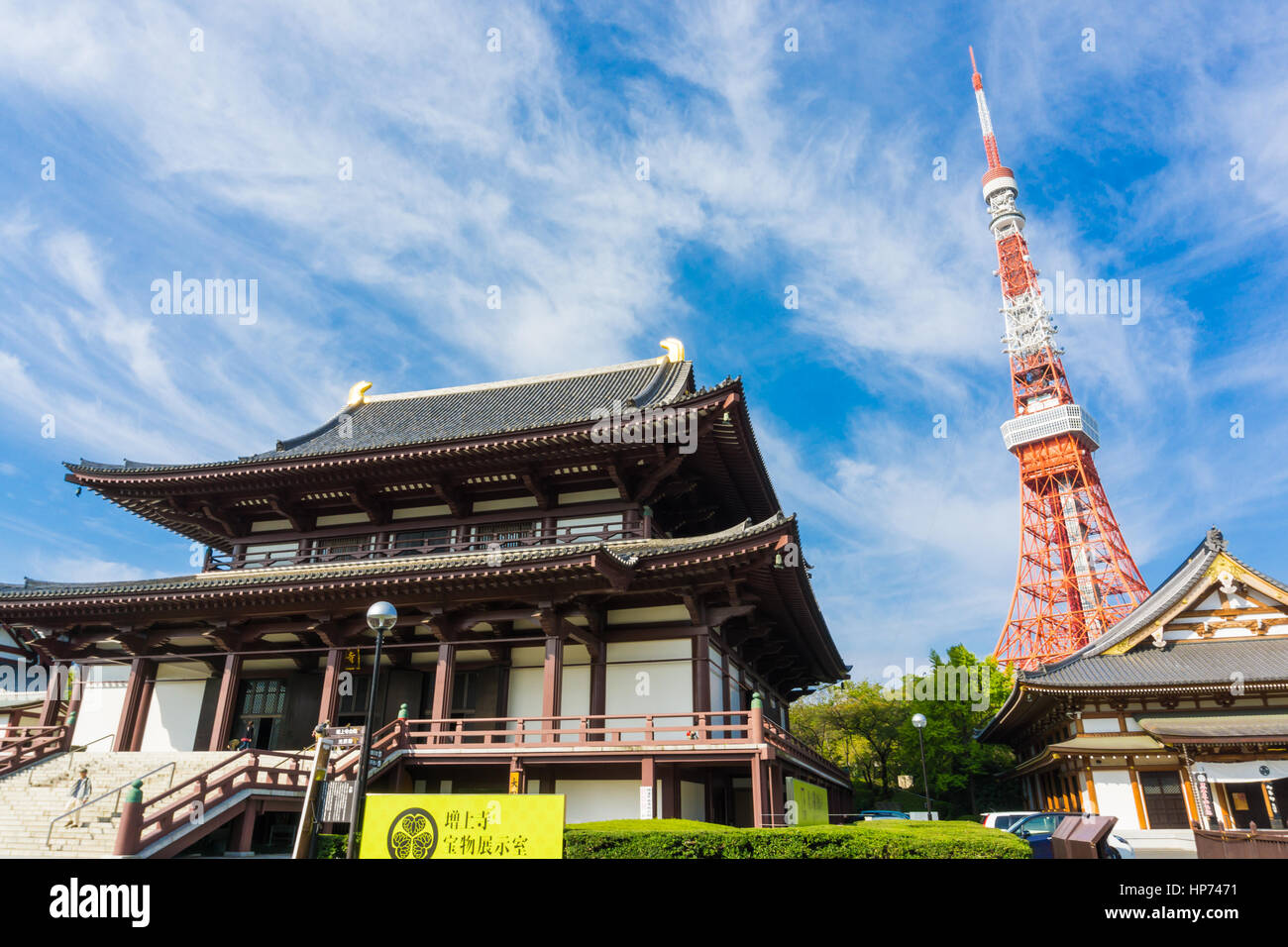 View of Zojo ji Temple and tokyo Tower Blue sky, Tokyo, Japan Stock ...