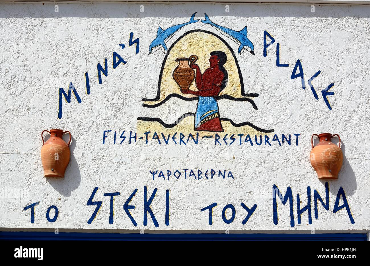Greek restaurant sign hi-res stock photography and images - Alamy