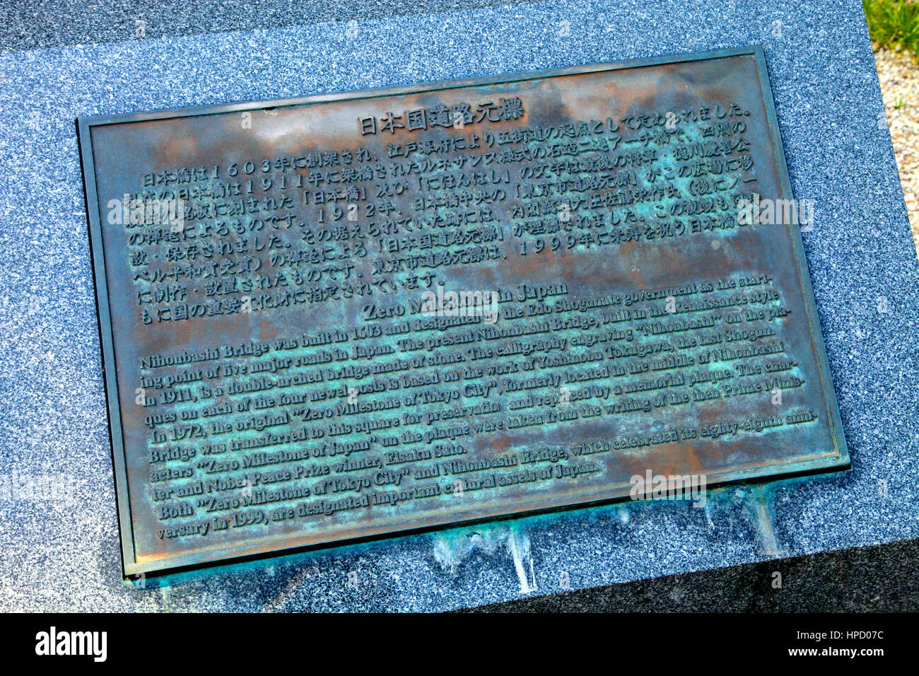 Information Plate of Kilometre Zero at Nihonbashi in Chuo Tokyo Japan ...