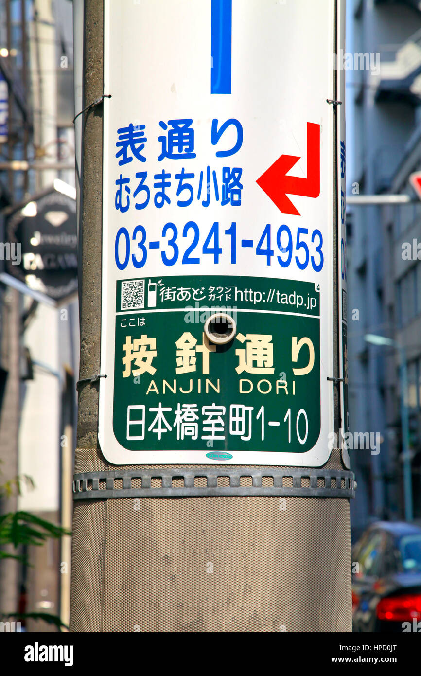 Anjin-Dori Street Name Plate on Utility Pole in Nihonbashi Tokyo Japan ...