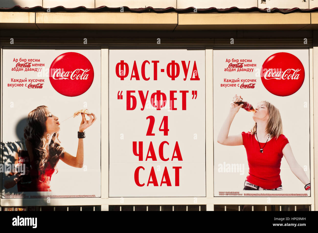 Drinking coca cola ad hi-res stock photography and images - Alamy