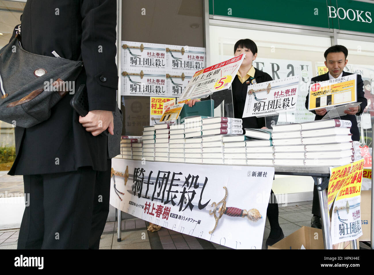 Haruki Murakami's new novel Killing Commendatore goes on sale at ...
