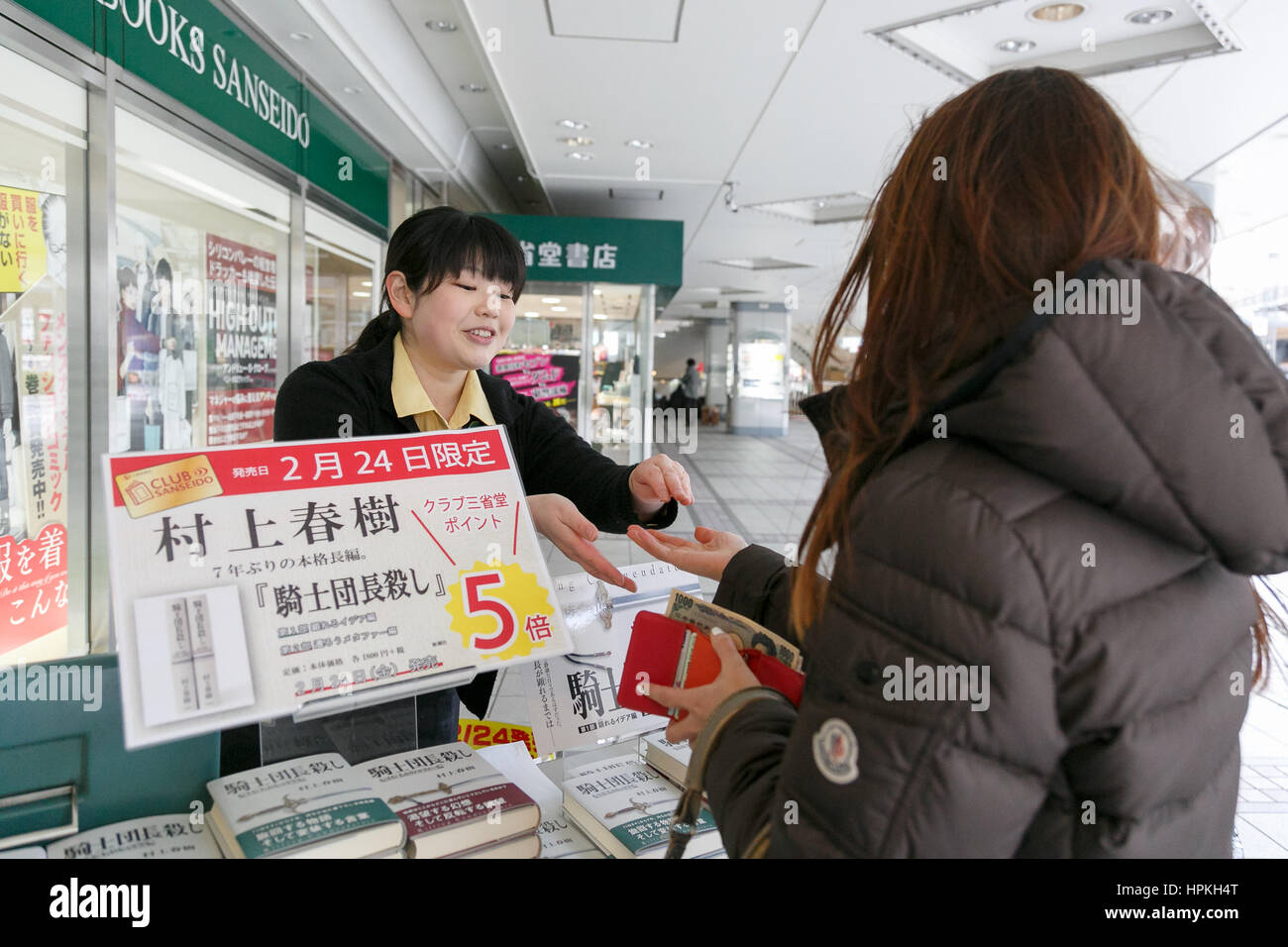 Haruki Murakami's new novel Killing Commendatore goes on sale at ...