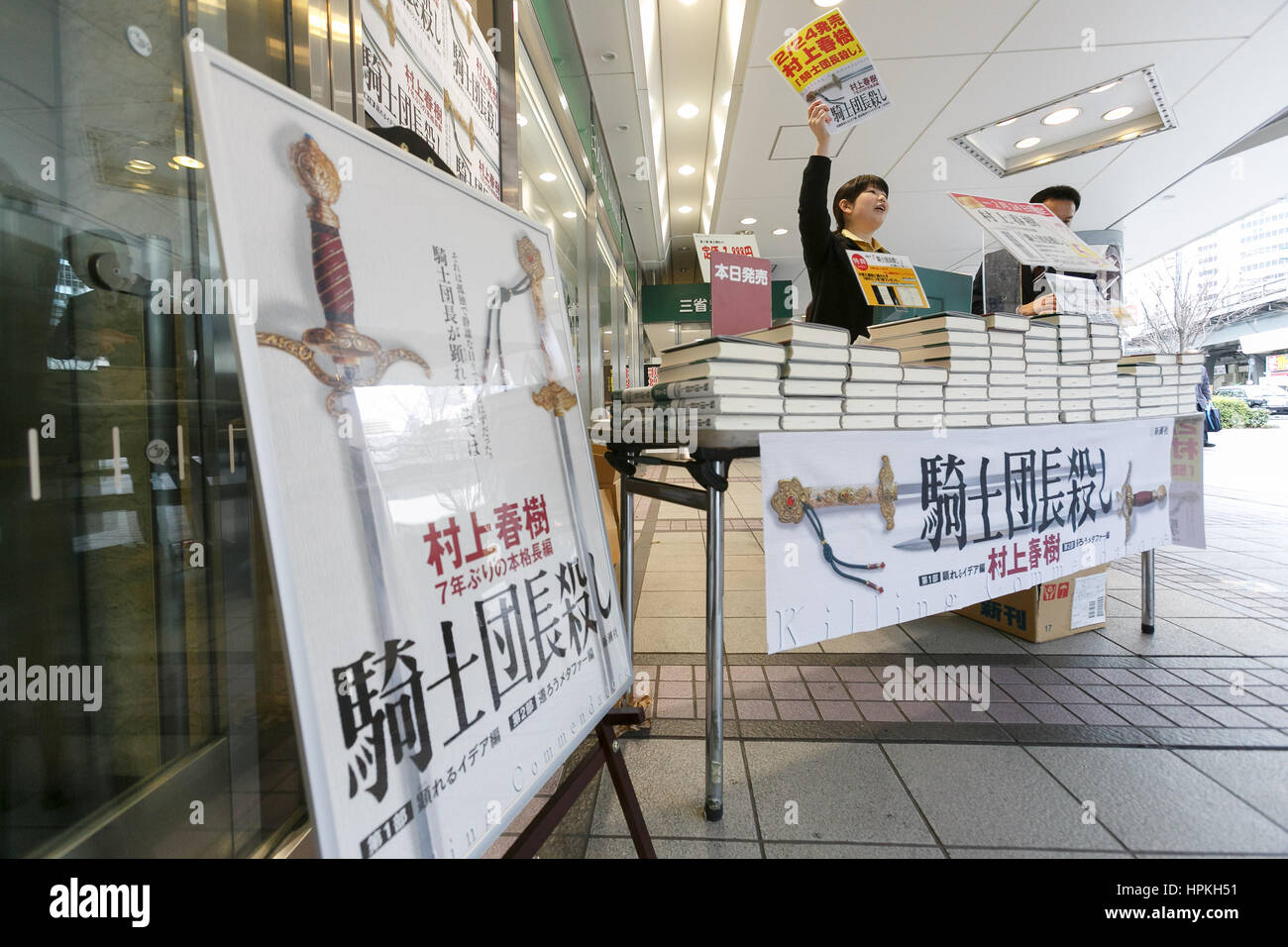 Haruki Murakami's new novel Killing Commendatore goes on sale at ...
