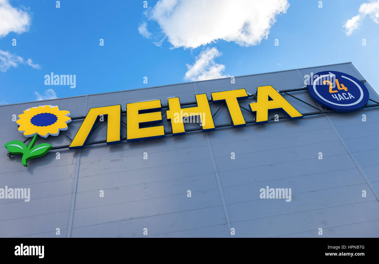SAMARA, RUSSIA - FEBRUARY 19, 2017: Emblem of the supermarket Lenta ...