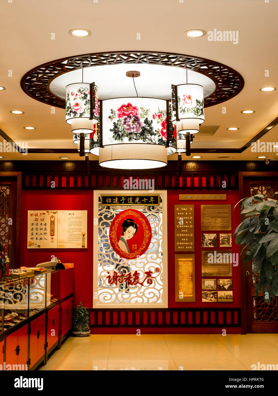 Store Decoration. Qianmen Street. Beijing. China Stock Photo - Alamy