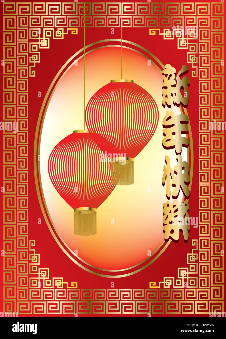 String of red lanterns Stock Vector Images - Alamy